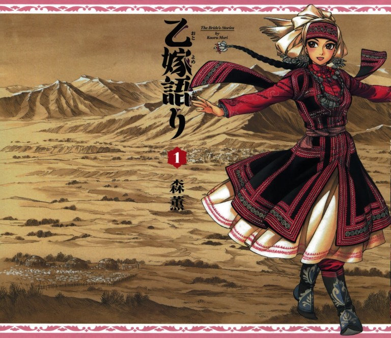 A Bride’s Story Manga Review: Volume 1 – Bloom Reviews